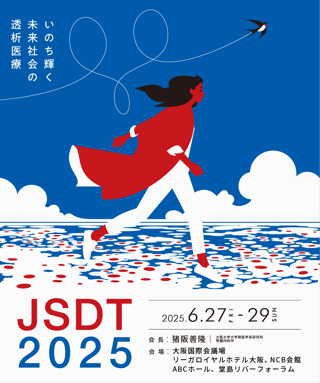 TOPICS – トータルITソリューションのアルカディア・システムズ